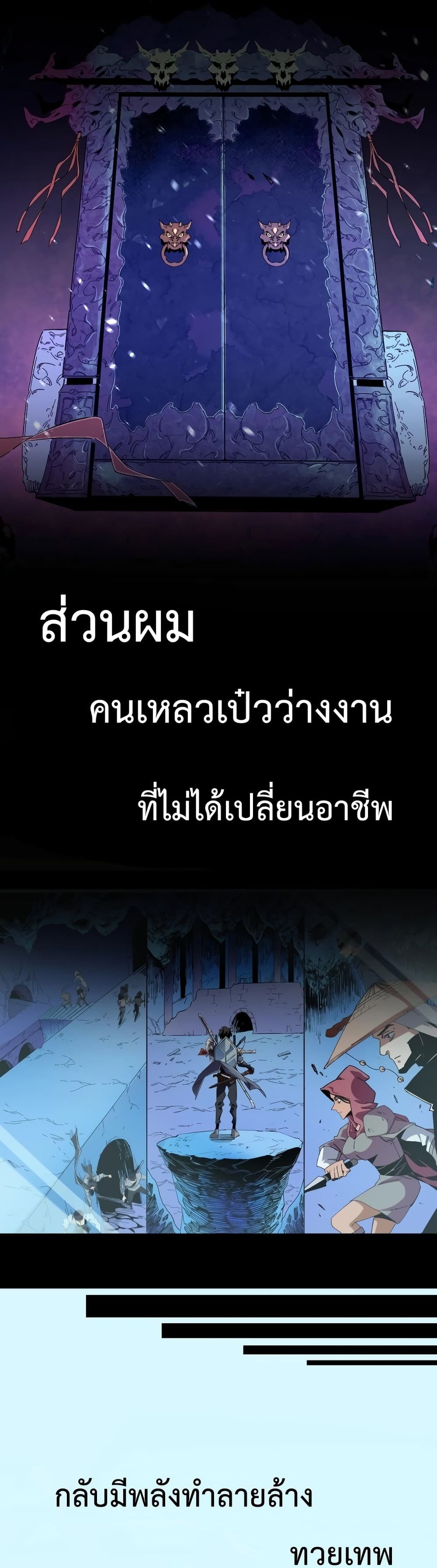 I Am God Killer 0 ManhwaBreakup